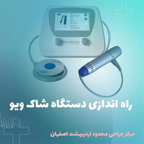 مرکز بهداشتی درمانی اردیبهشت اصفهان مرکز بهداشتی درمانی اردیبهشت اصفهان