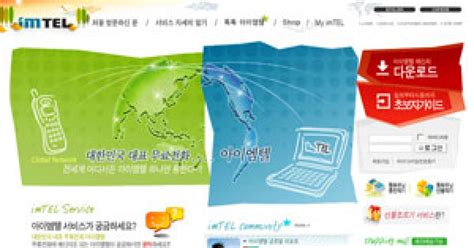 엠에스에이 메신저인터넷전화 콜센터 출시