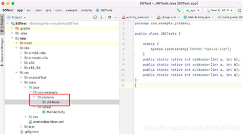 android jni开发三 so库的使用 jni so库 csdn博客