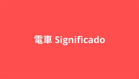 ¿qué Significa Densha En Japonés でんしゃ