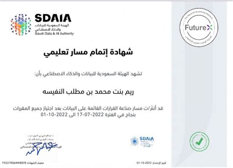 Reem Alnafisah On Linkedin I Am Pleased To Announce That I Have