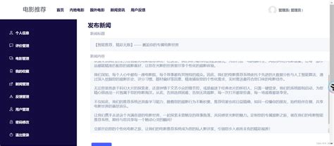 基于springboot的电影推荐系统，爬取豆瓣数据，协同过滤推荐，友好的页面springboot爬取页面数据 Csdn博客