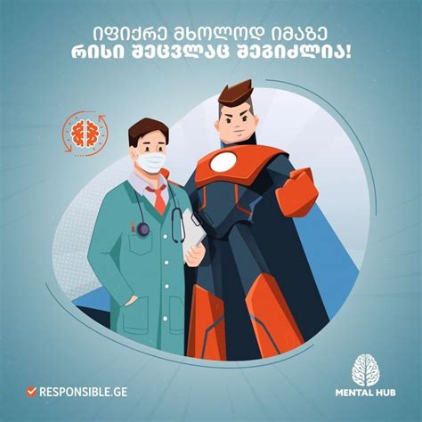 🩺პანდემიის დროს სამედიცინო პერსონალი მუდმივად დაძაბულ და სტრესულ გარემოში მუშაობს მარტივ