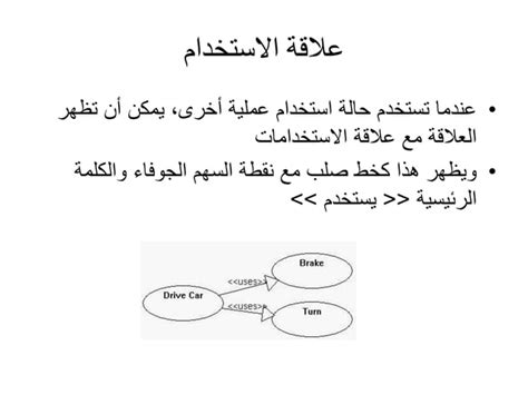 Uml Use Case Diagram Pptx