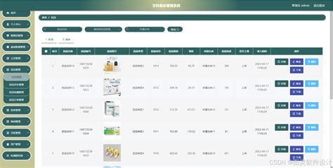 基于springboot的牙科就诊管理系统实现 Csdn博客
