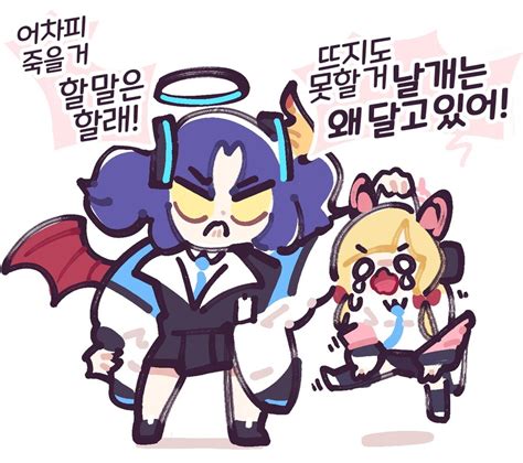 블루아카 삐삐쀼쀼 신작 유머 게시판