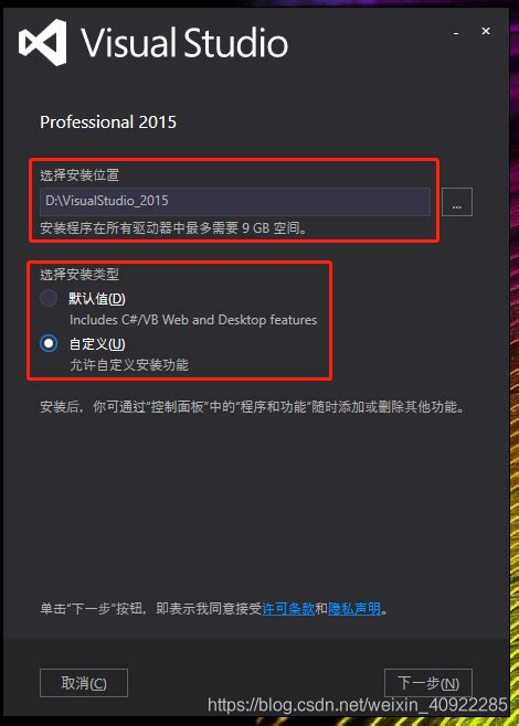 vs2015安装教程详细步骤及配置opencv4 1 1（亲测） opencv安装教程vs2015 csdn博客