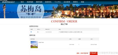 基于springboot的旅游网站的设计与实现 毕业论文任务书课题申请表答辩ppt项目源码及数据库文件 Csdn博客