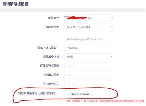Feature 一键生成策略组配置如何实现节点组效果？ · Issue 3310 · Vernesongopenclash · Github