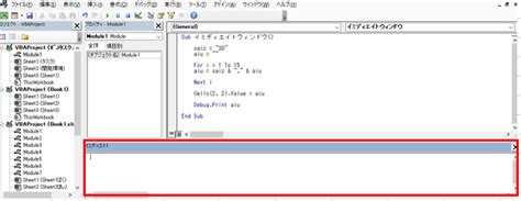 【vba】debug printの使い方とイミディエイトウィンドウの表示方法 vba エクセルン