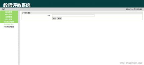 Javaweb基于jspservlet开发教师教学评价系统论文 课程设计 大作业 毕业设计源码jsp Web 大作业源代码 Csdn博客