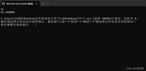 c语言学习记录 day2 csdn博客