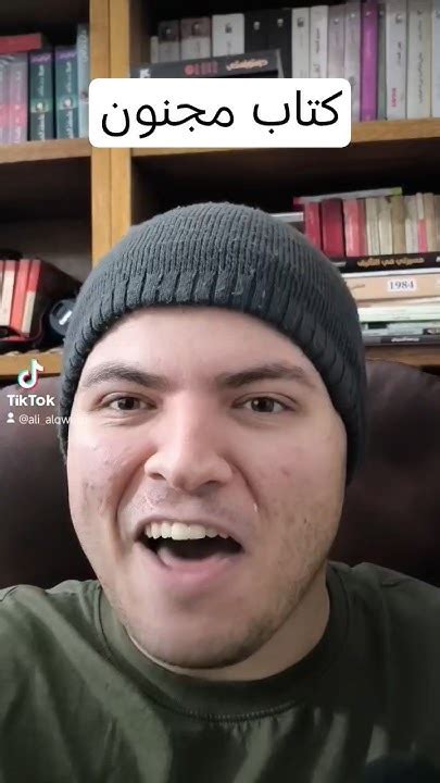 كتاب مجنون للكاتب ستيفن كينغ Youtube