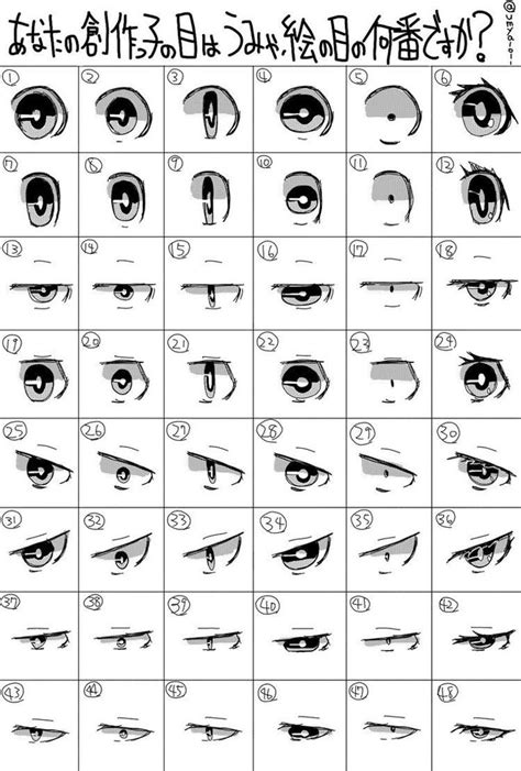 These Are Anime Eyes I Always Seem To Have Trouble At Drawing Eyes