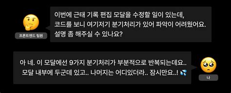반복되는 분기처리에 전략패턴 도입하기