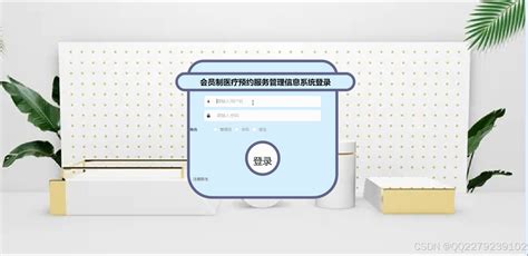 基于java Ssm Springboot会员制医院挂号预约管理系统核酸检测诊断药品处方信息（源码文档运行视频讲解视频） Csdn博客