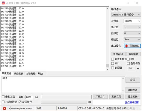 stm32 光照强度传感器（bh1750 、gy302） gy 302 bh1750 光强度stm32程序 csdn博客