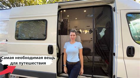 Самая нужная вещь для отпуска Москитная сетка в доме на колёсах Vlog 19 Youtube