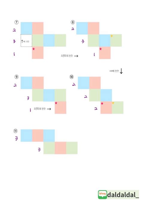 정육면체 전개도 그리는 방법 11가지 네이버 블로그