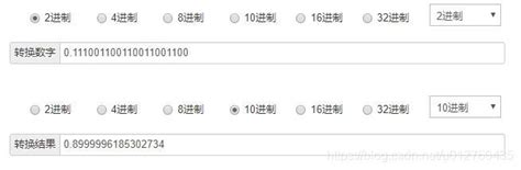 关于float浮点数计算精度问题的深入分析 float精度 csdn博客