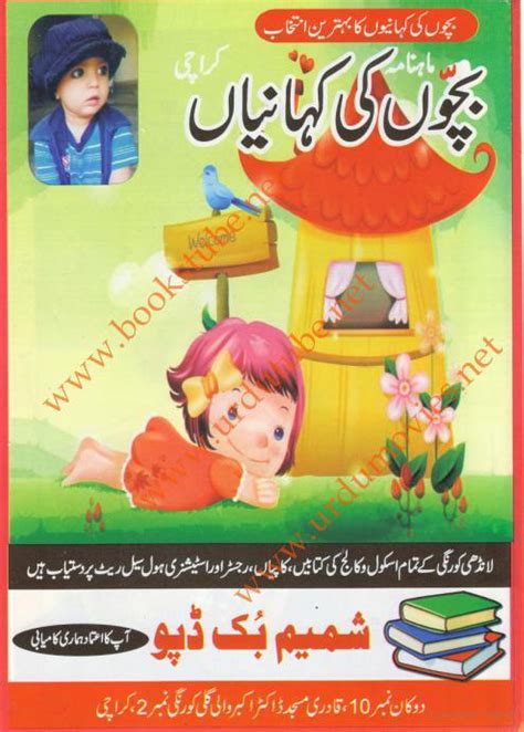 Bachon Ki Kahanian Free Books Store