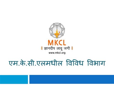 Mkcl Ppt Ppt