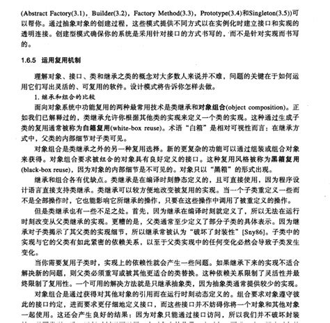 资料下载：设计模式可复用面向对象软件的基础豆瓣典藏版附源代码pdf