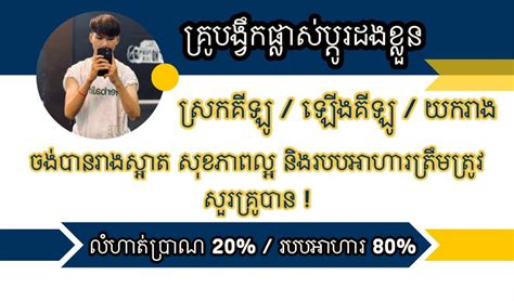 តោះហាត់ដុតខ្លាញ់មួយតួរខ្លួនទាំងអស់គ្នា 🔥🔥 Reelsviralシ Viralreelsfb Reelsfacebook Fypシ゚