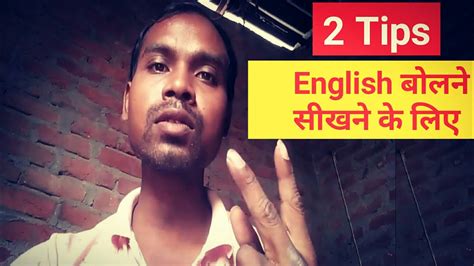S3 English सबदों का सतेमाल कहा और कैसे करे English Speaking Practice For Beginners Class Youtube