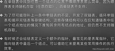 考研数据结构（1）笔记 移动元素个数可能是小数吗 csdn博客