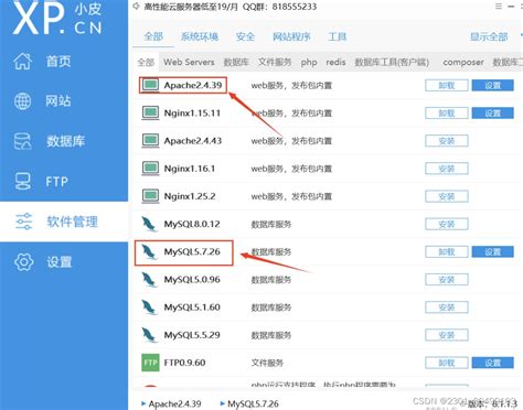 Phpstudy的搭建及使用 phpstudy怎么配置php环境 CSDN博客