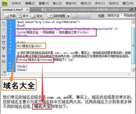 标签b和strong的区别 如乐建站之家