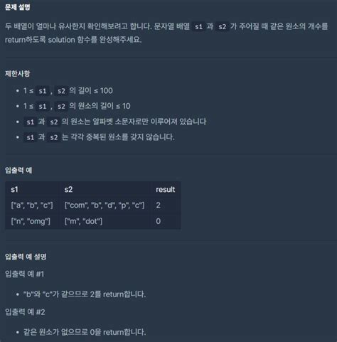 Javascript배열의 유사도schoolprogrammers 네이버 블로그