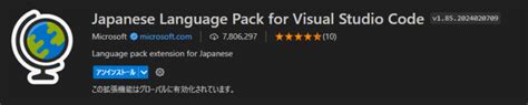 【2025年最新】python開発で便利なvscode拡張機能 オススメ15選！ Pythonのソバ