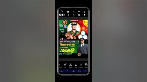 জিয়াউর রহমানের জন্মদিনের পোস্টার Plp File Shorts Ziaurrahman Birthdayposter Plpfiledownload