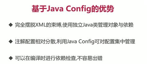 012javaconfig 李林林 博客园