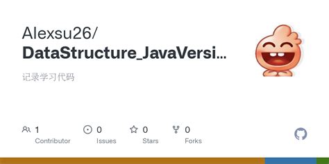 Github Alexsu26datastructurejavaversion 记录学习代码