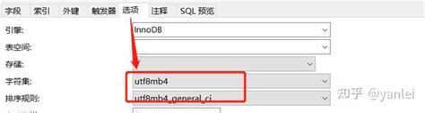 使mysql支持emoji表情 知乎