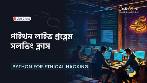 Python For Hacking Live Problem Solving Class পইথন ফর ইথকযল হযক ইন বল YouTube