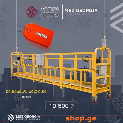 საფასადე კალათა ლულკა