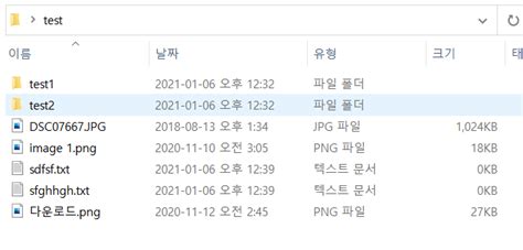 Python 해당 경로가 디렉토리인지 파일인지 확인하는 방법 By