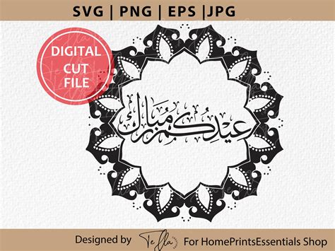 Eid Mubarak Svg Islamic Svg Eid Mubarak Cricut Eid Cut File عيد