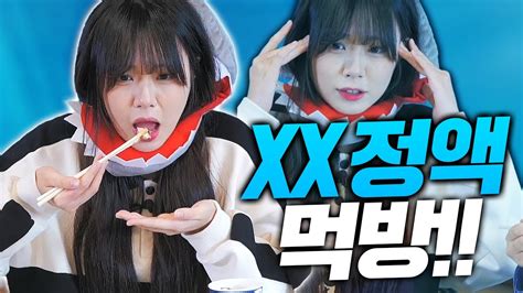 이게 몸에 그렇게 좋다면서 YouTube