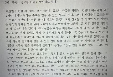 에세이 쓰는 법 지식in