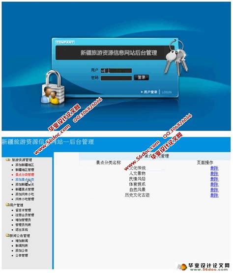 旅游资源信息网站的设计与实现 PHP MySQL 含录像 PHP 设计资料网