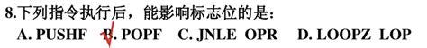 汇编语言题目练习 2 完成一个计算dl 无符号数 0aah 三次方的指令序列。 csdn博客