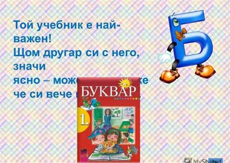 ДГ Еделвайс Кюстендил Аз уча азбуката с гатанки