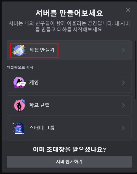 Linux Discord의 웹후크webhook를 사용해서 메세지 보내기 Yesxyz