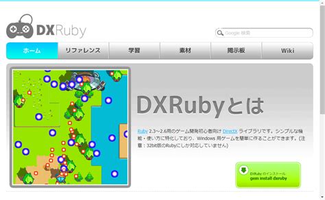 rubyでゲーム開発はできる！利用されるライブラリや解説サイトの紹介、メリットデメリットを解説