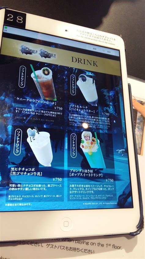 Pink Gem — Digital Menu At Square Enix Cafe